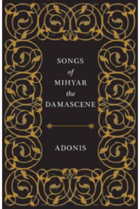 READING LIST | 10 Essential Books about Syria 2022 - Pink Jinn